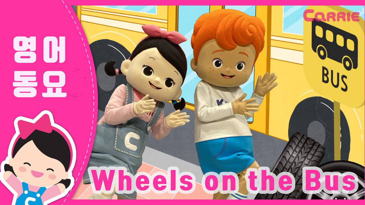Hello Carrie - Nursery Rhyme - Wheels on the bus (2022)