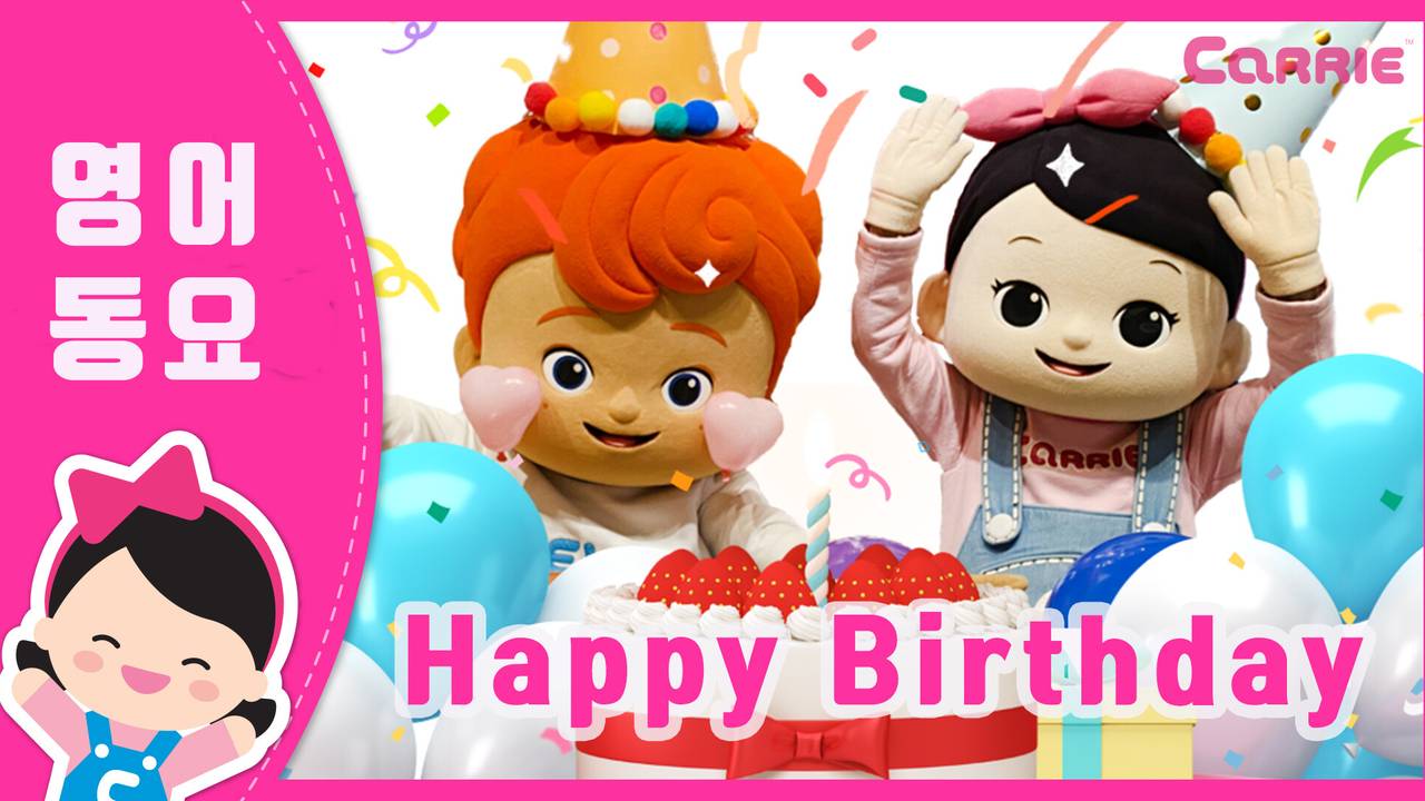 Hello Carrie - Nursery Rhyme - Happy birthday (2022)