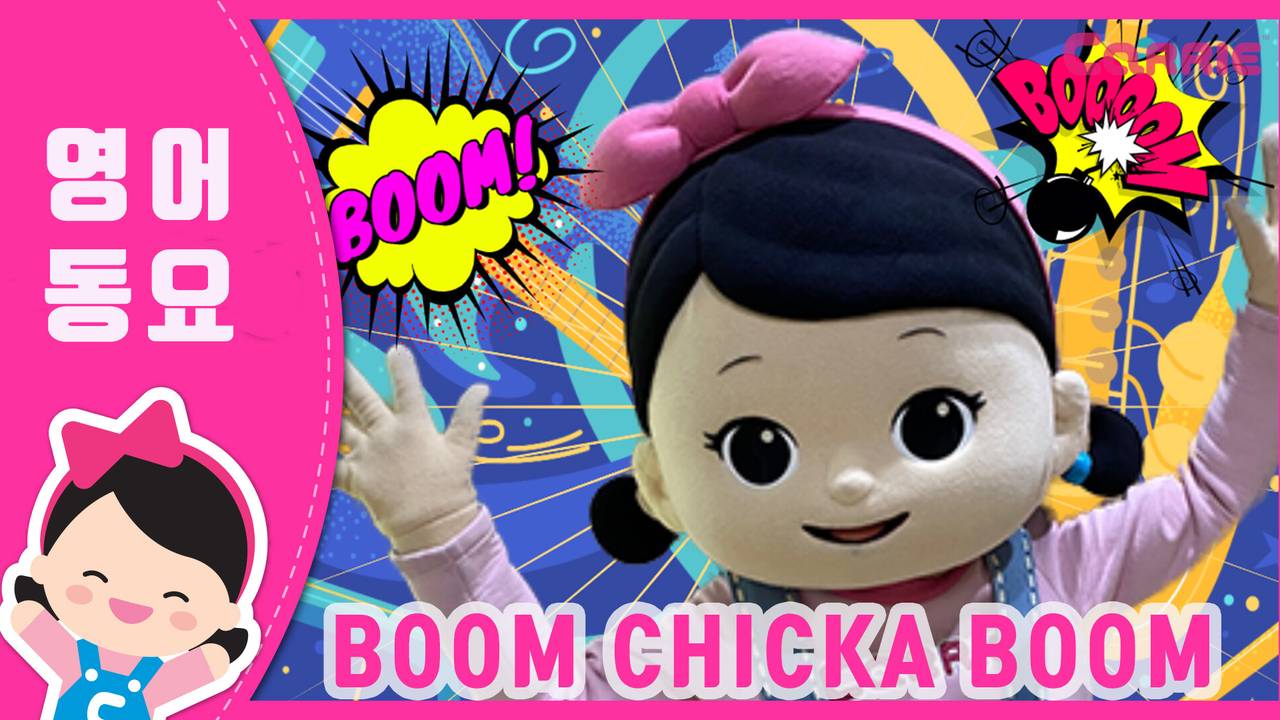 Hello Carrie - Nursery Rhyme - Boom Chicka Boom (2022)