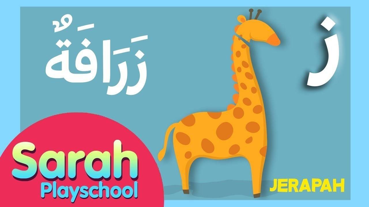 Sarah Playschool - Belajar Bahasa Arab - Tebak gambar nama hewan dalam ...