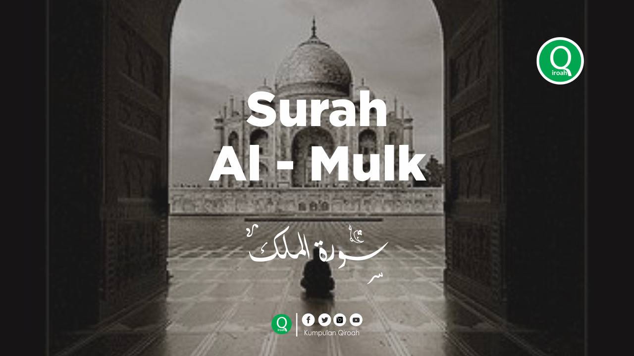 Surah Al Mulk سورة الملك Murottal Quran Merdu