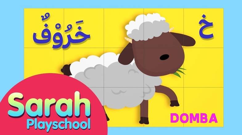 Sarah Playschool - Belajar Bahasa Arab - Tebak gambar nama hewan dalam ...