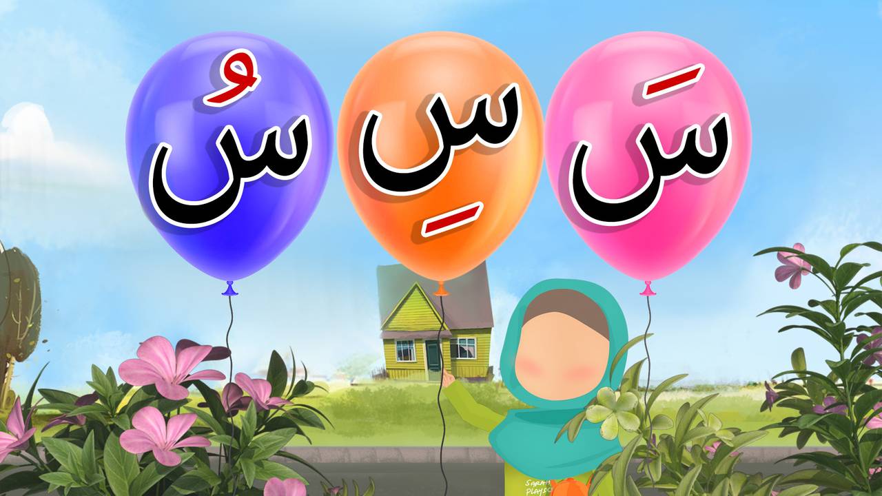 Sarah Playschool - Alif ba ta - belajar hijaiyah (no music) (2020)